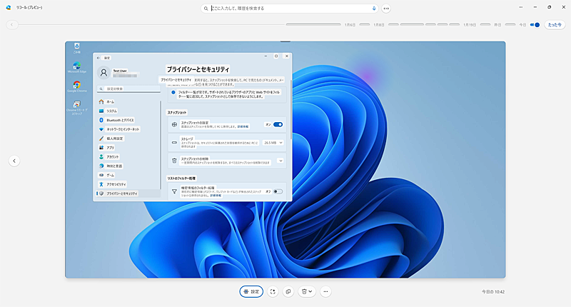 後悔しない「Copilot+ PC」の選び方、新しいArmプロセッサか互換性のx64プロセッサか：Windows 11 Trends - ＠IT