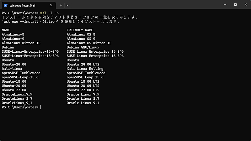 始めてみようWSL、WSLを使ってWindowsにLinuxをインストールする：WSLスターターガイド - ＠IT