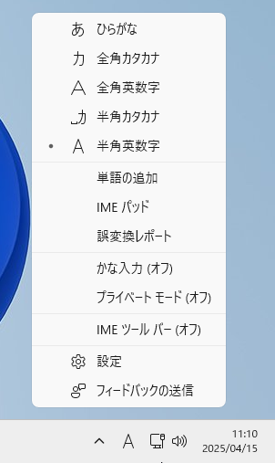 【Windows 10→11移行】Windows 11にして困る日本語入力システム（IME）の問題を解決する：Tech TIPS - ＠IT