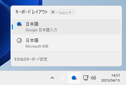 【Windows 10→11移行】Windows 11にして困る日本語入力システム（IME）の問題を解決する：Tech TIPS - ＠IT