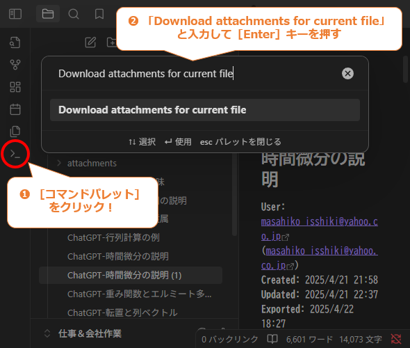 「Pythonクイズの原稿執筆とChatGPT」と「ChatGPT×Obsidianでつくる“最強の自習フロー”」：Deep Insider's Eye 一色＆かわさきの編集後記 - ＠IT