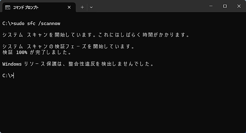 管理者権限でターミナルを実行しなくてもコマンドを実行できるWindows 11版sudoコマンドの使い方：Tech TIPS - ＠IT
