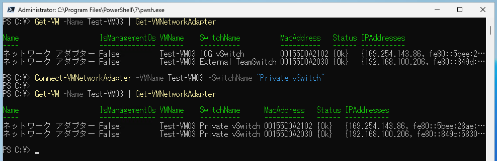 Connect Vmnetworkadapter 】コマンドレット――hyper V仮想マシンの仮想ネットワークアダプターを仮想スイッチに接続する：windows Powershell基本