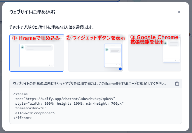 こんなに簡単 DifyでカスタマーサポートAIチャットbotをWebサイトに組み込む方法：「生成AI」×ノーコードツール「Dify」で学ぶ ...