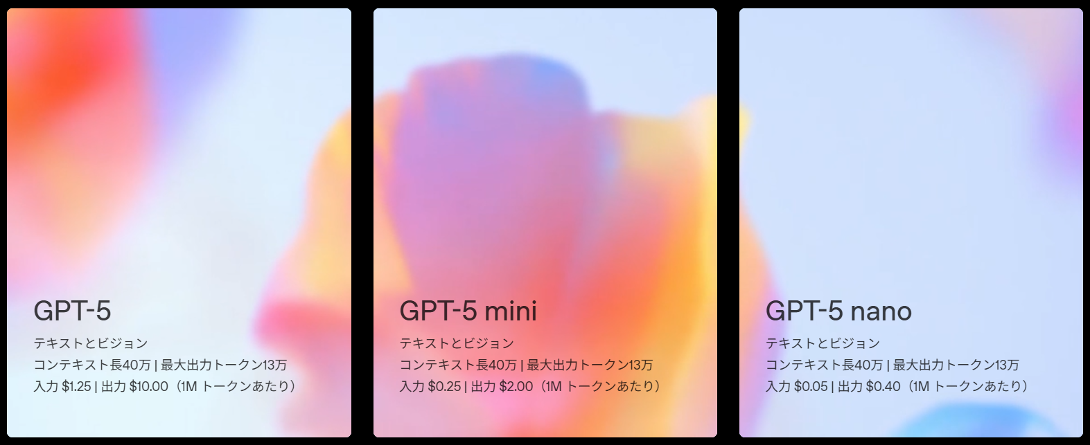 OpenAIが「GPT-5」を発表 「Cursor」「Windsurf」「Codex CLI」などに最適化：「AIにどこまで深く考えさせるか」を調整可能に - ＠IT