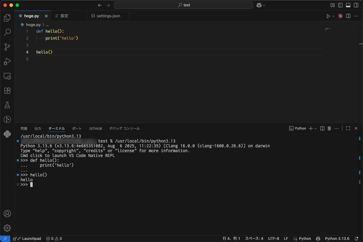 VS Code Python拡張機能、2025年8月アップデート シェル統合機能の設定と使い方：Deep Insider Brief ― 技術の“今”にひと言コメント - ＠IT