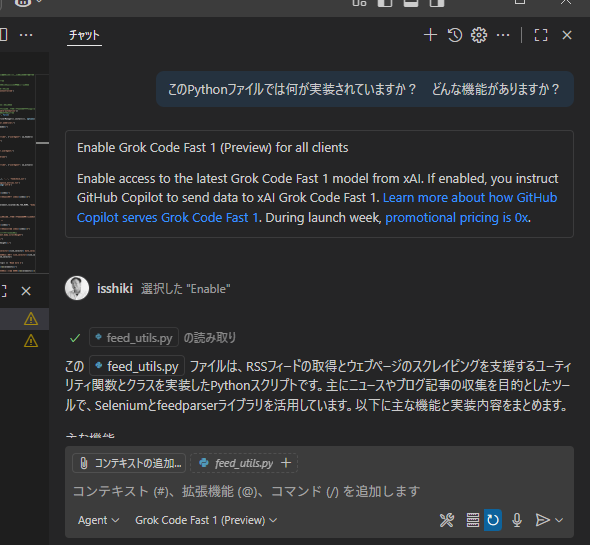 超高速のエージェント型コーディングAI「Grok Code Fast 1」が登場 高性能と低コストを両立：Deep Insider Brief ― 技術の“今”にひと言コメント - ＠IT